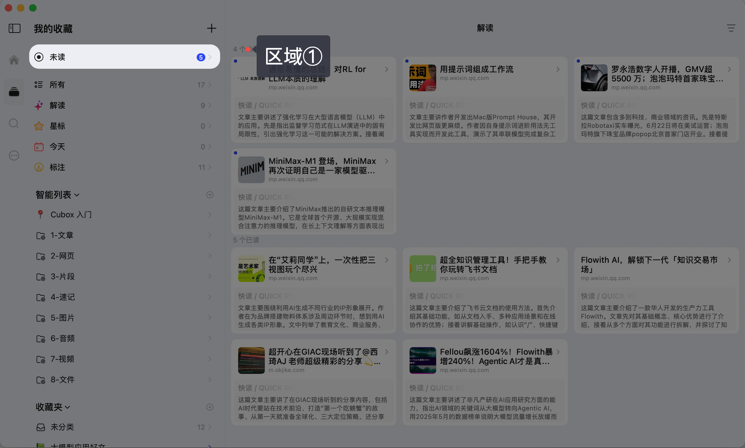 Cubox AI，把碎片信息收集玩到极致-CSDN博客