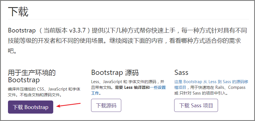 Bootstrap入门_bootstrap模板库-CSDN博客
