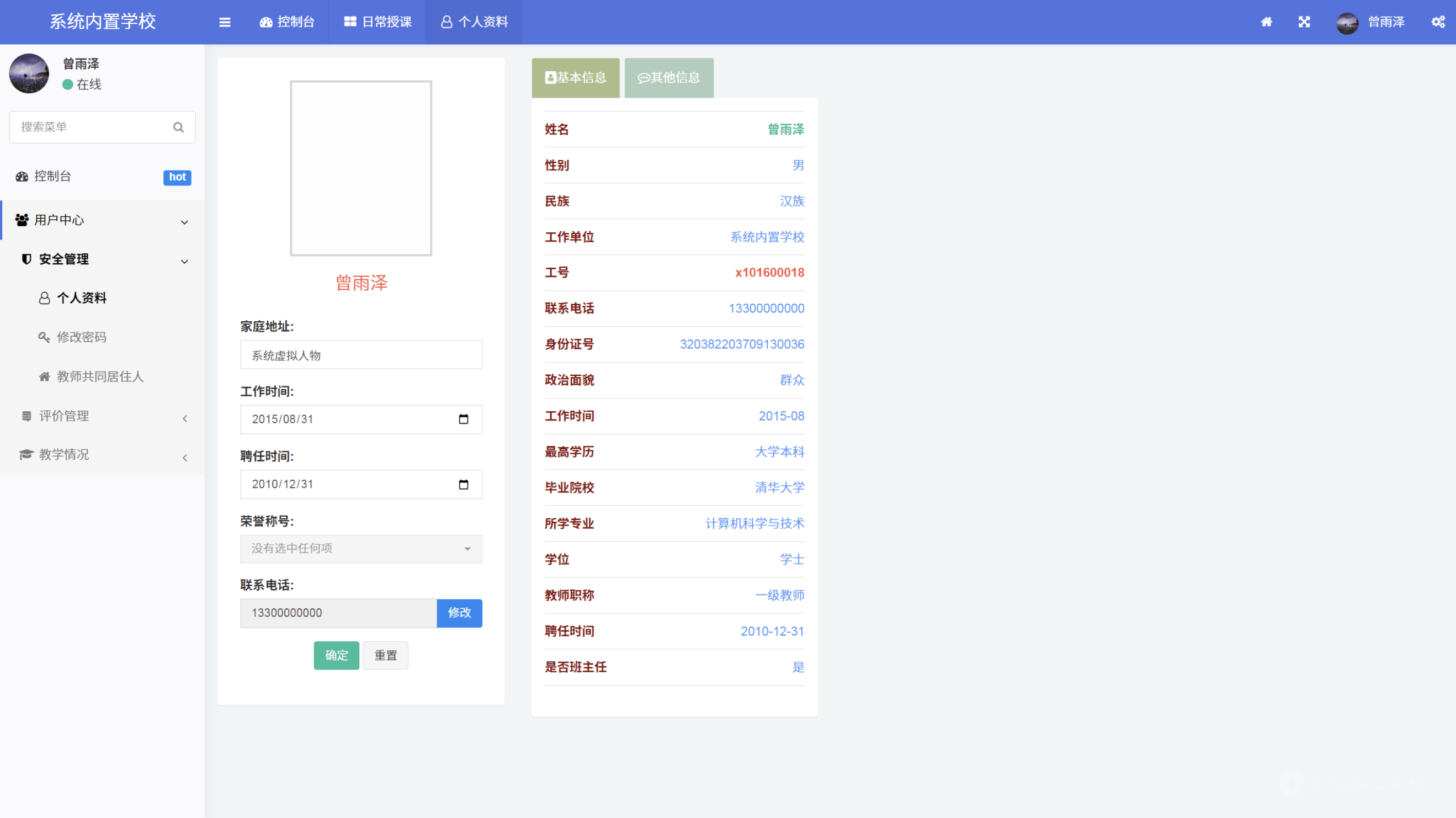 多校区校园优校管理系统ThinkPHP+Uniapp_学校系统有没有必要thinkphp-CSDN博客