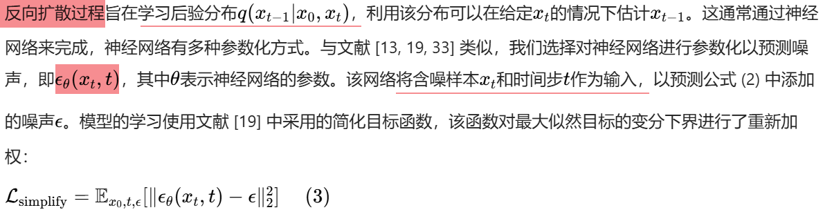 Diff2Lip: Audio Conditioned Diffusion Models for Lip-Synchronization-CSDN博客