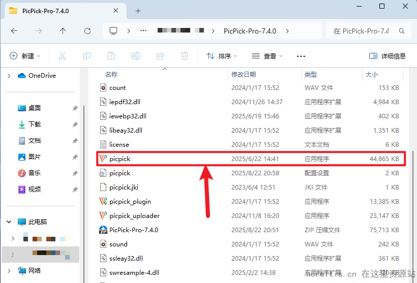 全能图像助手 PicPick v7.4.0：从截图到美化一步到位，设计师 / 办公党都爱用-CSDN博客