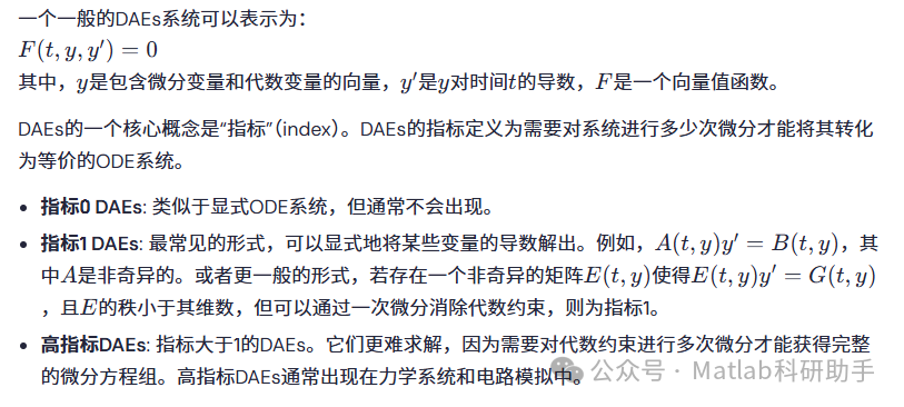 【使用ode15s求解微分代数方程组】均质反应性四元混合物的残渣曲线图附Matlab代码-CSDN博客