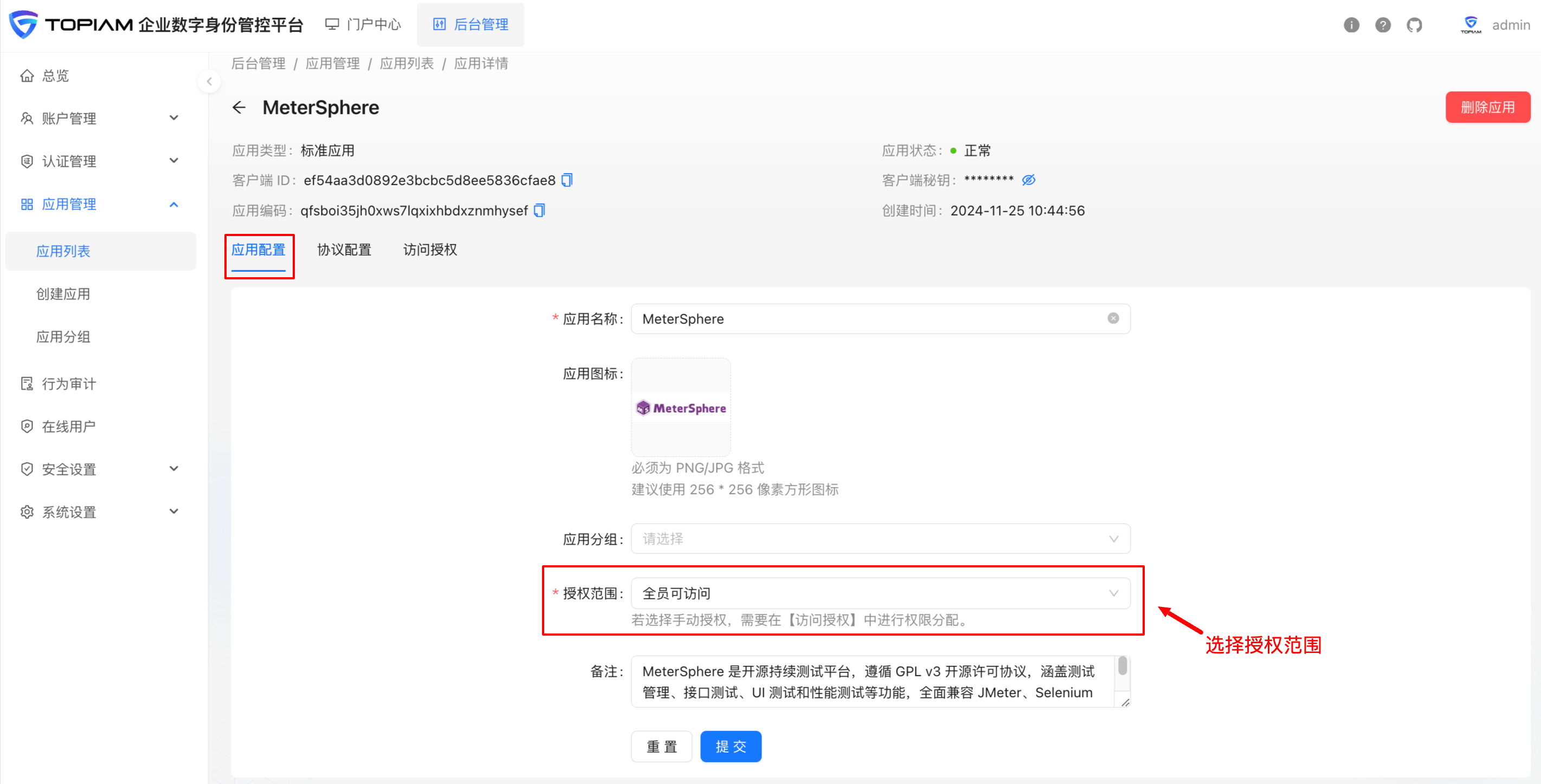 使用TOPIAM 轻松搞定「Bytebase」单点登录_topiam教程-CSDN博客