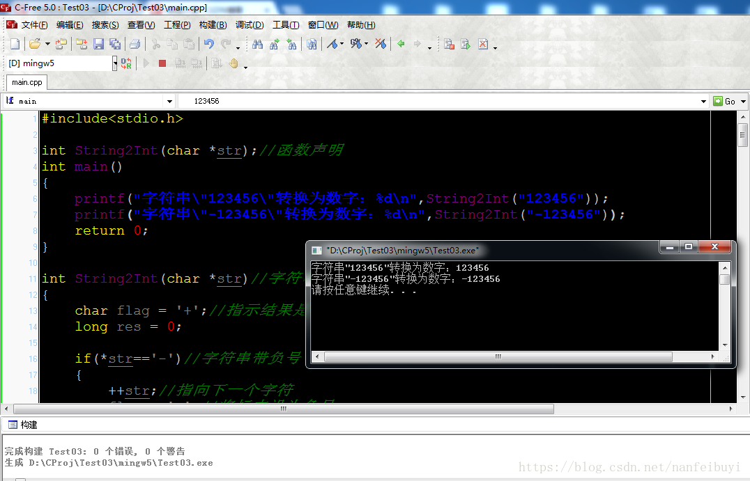 C 语言整数与字符串的相互转换介绍-CSDN博客