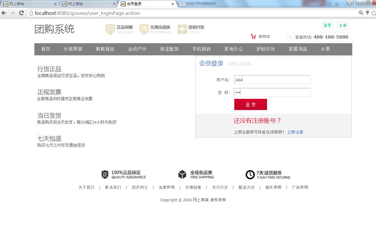 javaweb基于SSH开发团购系统源码 大作业 毕业设计-CSDN博客