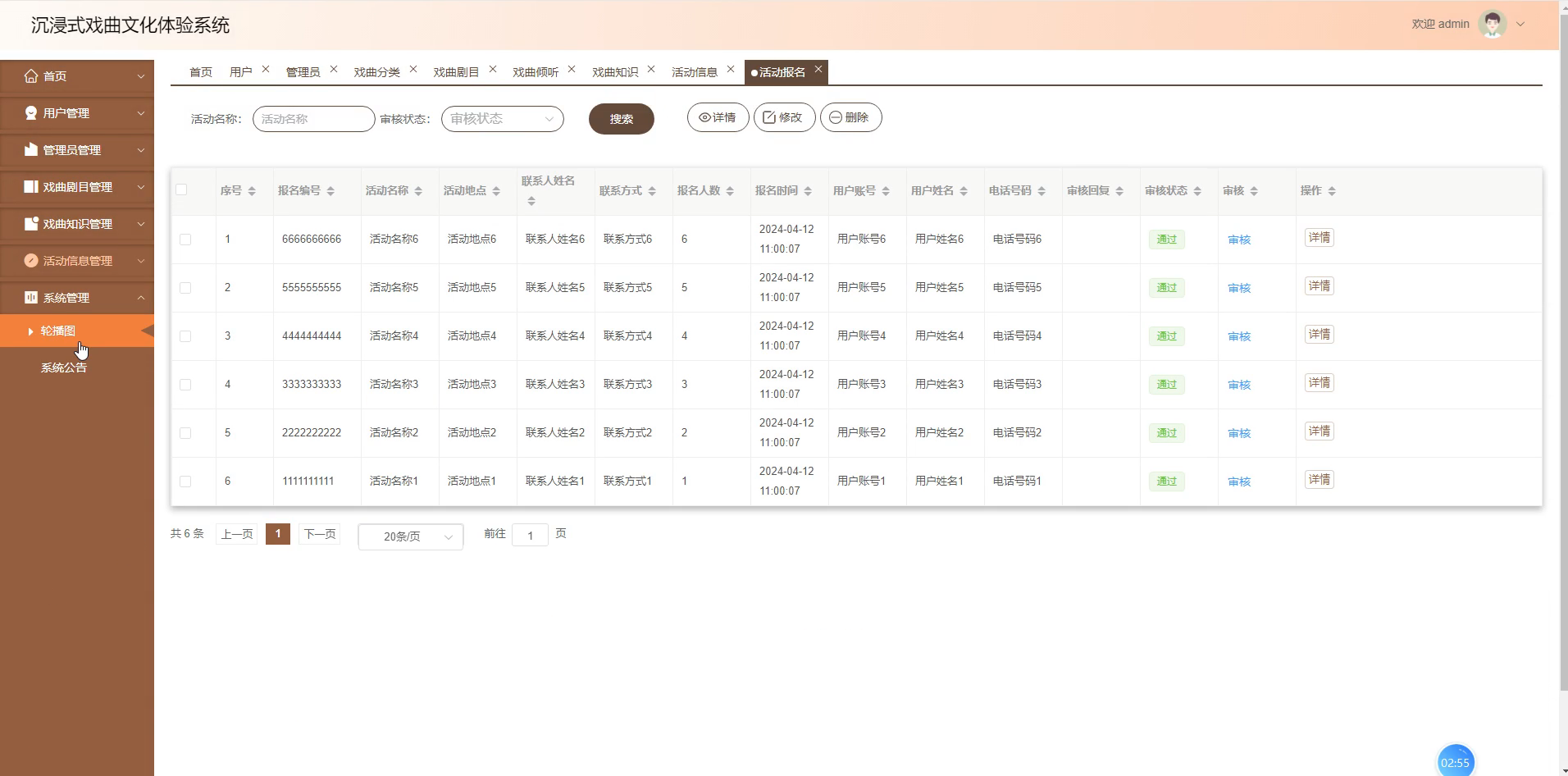 SpringBoot+Vue戏曲文化体验系统源码+论文-CSDN博客
