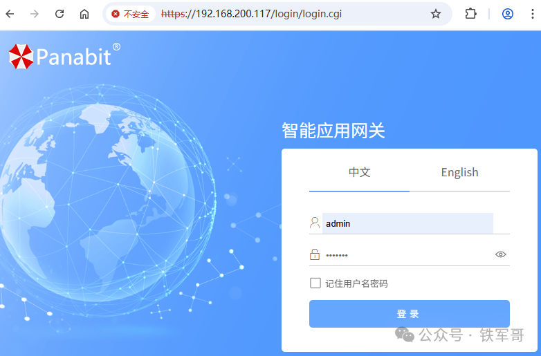 Panabit竟能无缝整合Ubuntu？用5MB升级包在Ubuntu极速安装Panabit-CSDN博客