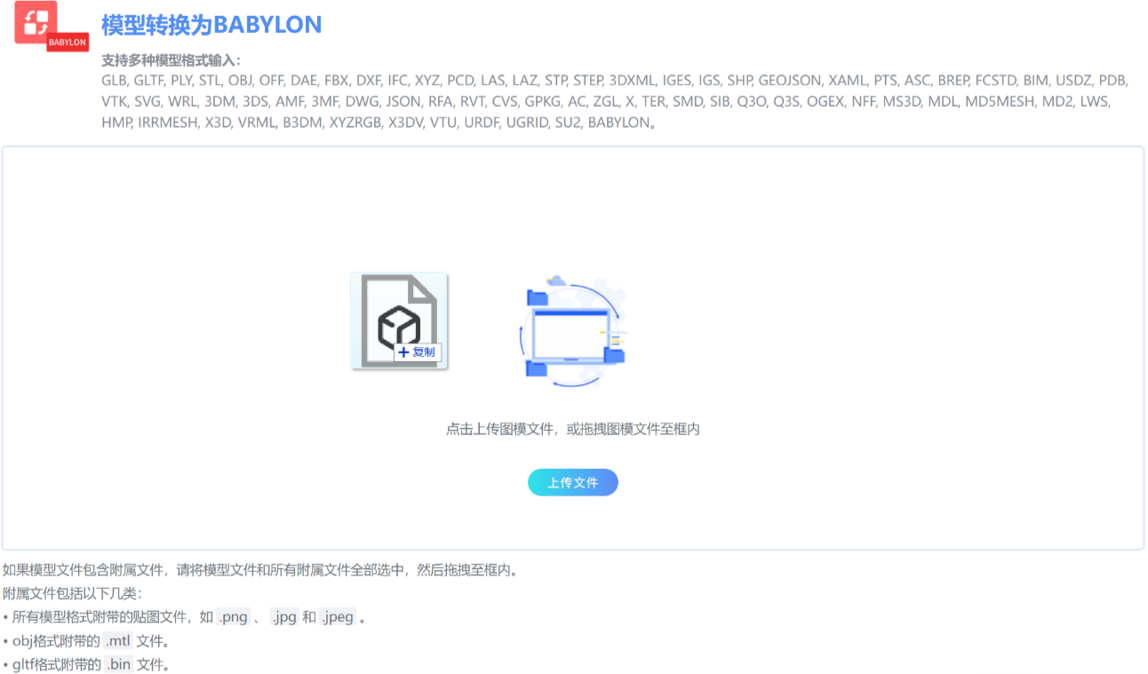 FBX转换成BABYLON-CSDN博客