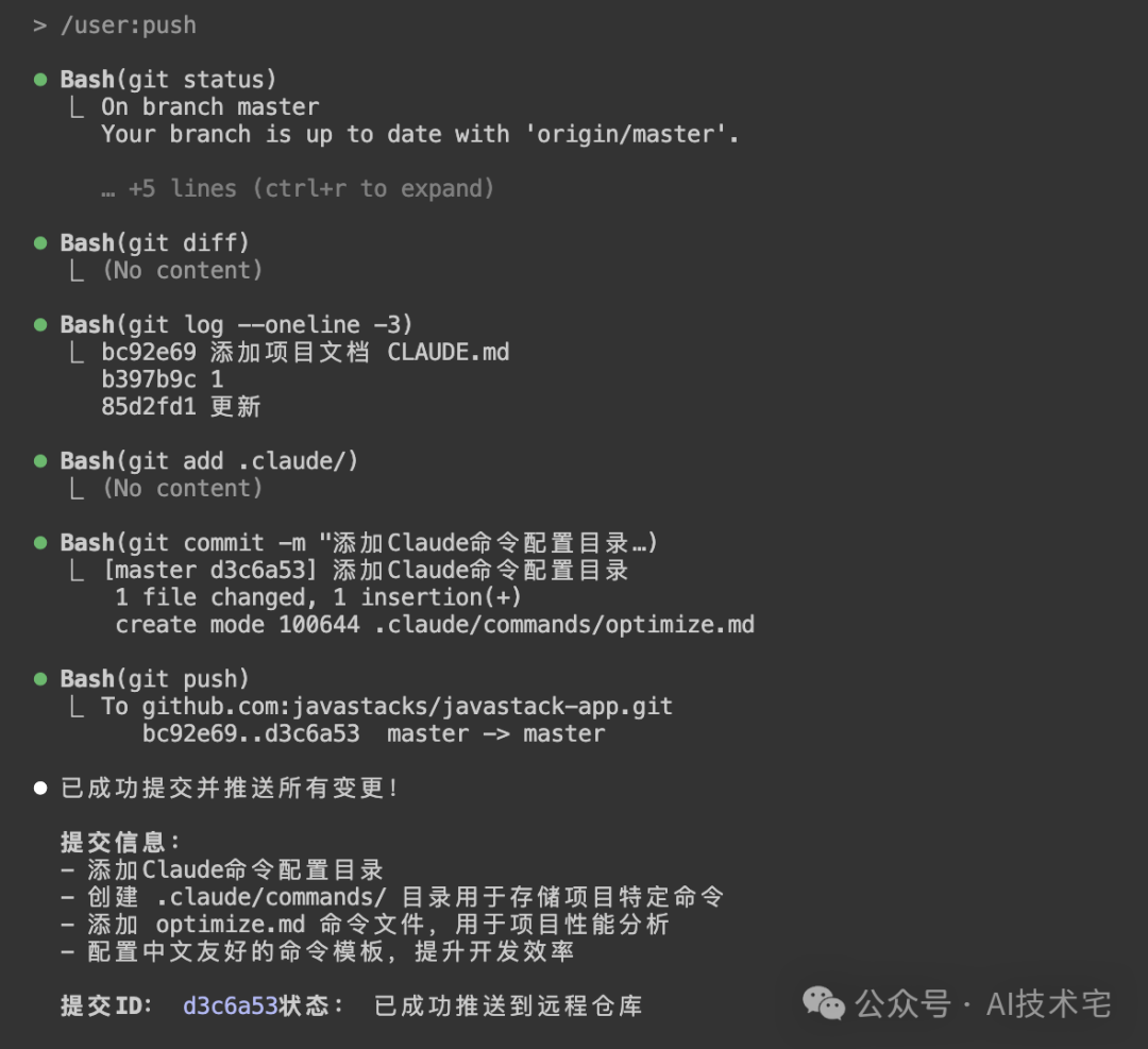 榨干 Claude Code 的 16 个实用小技巧_claude code自动化执行git命令提示要授权-CSDN博客