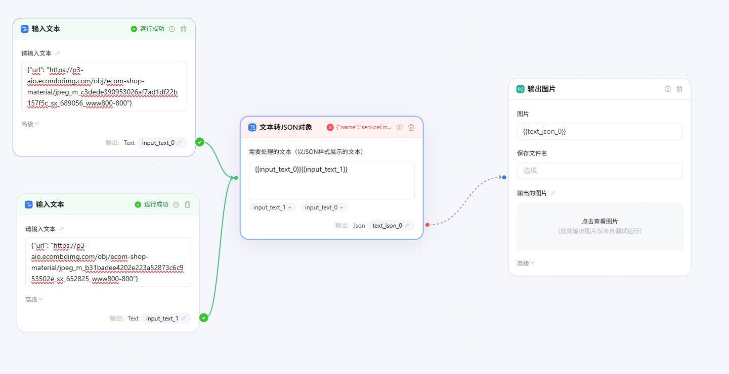 影刀RPA对应AP工作流结合AI表格处理json数据并循环下载图片_影刀导入json-CSDN博客