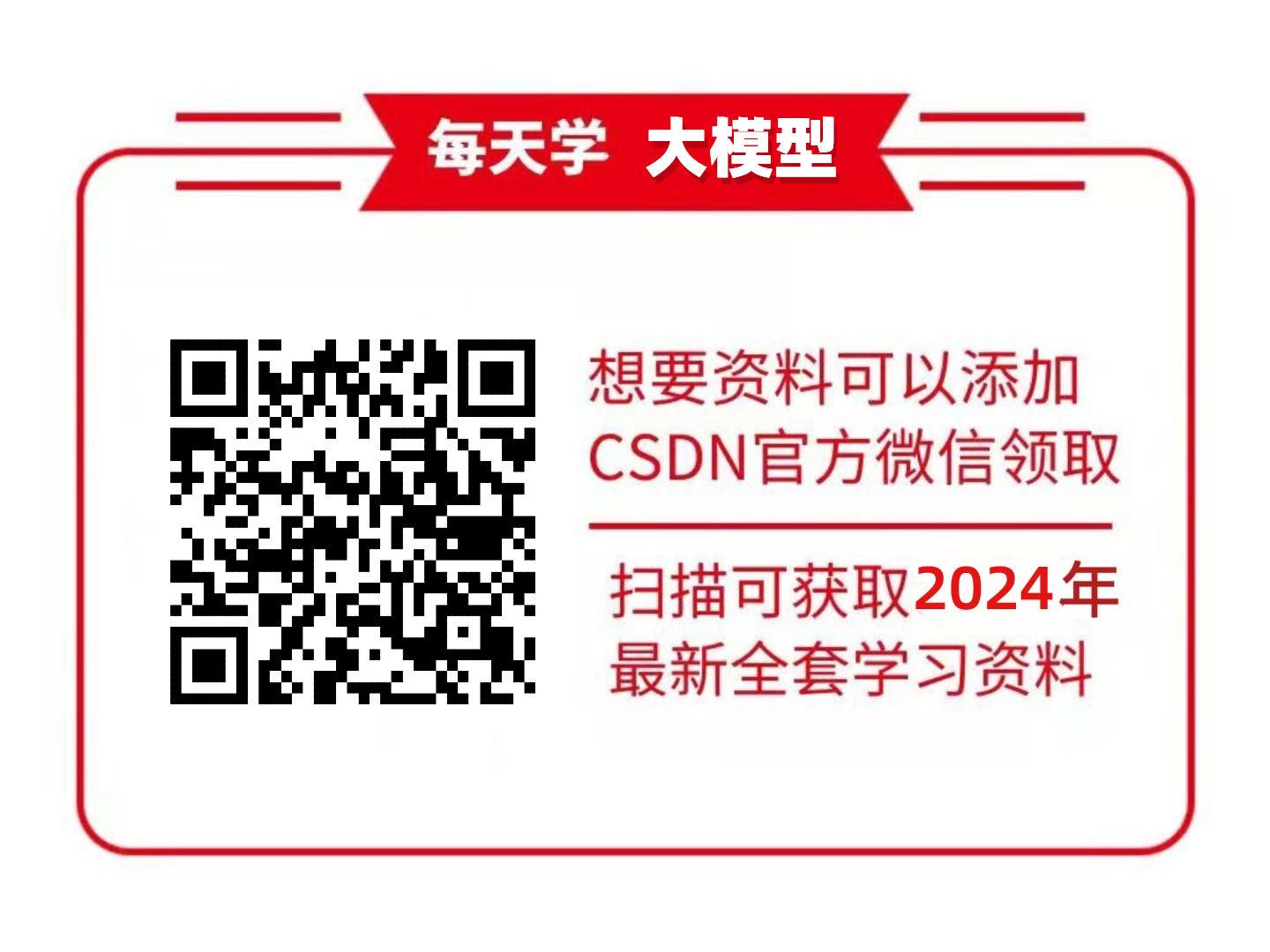 什么是大模型？一文读懂大模型的基本概念-CSDN博客