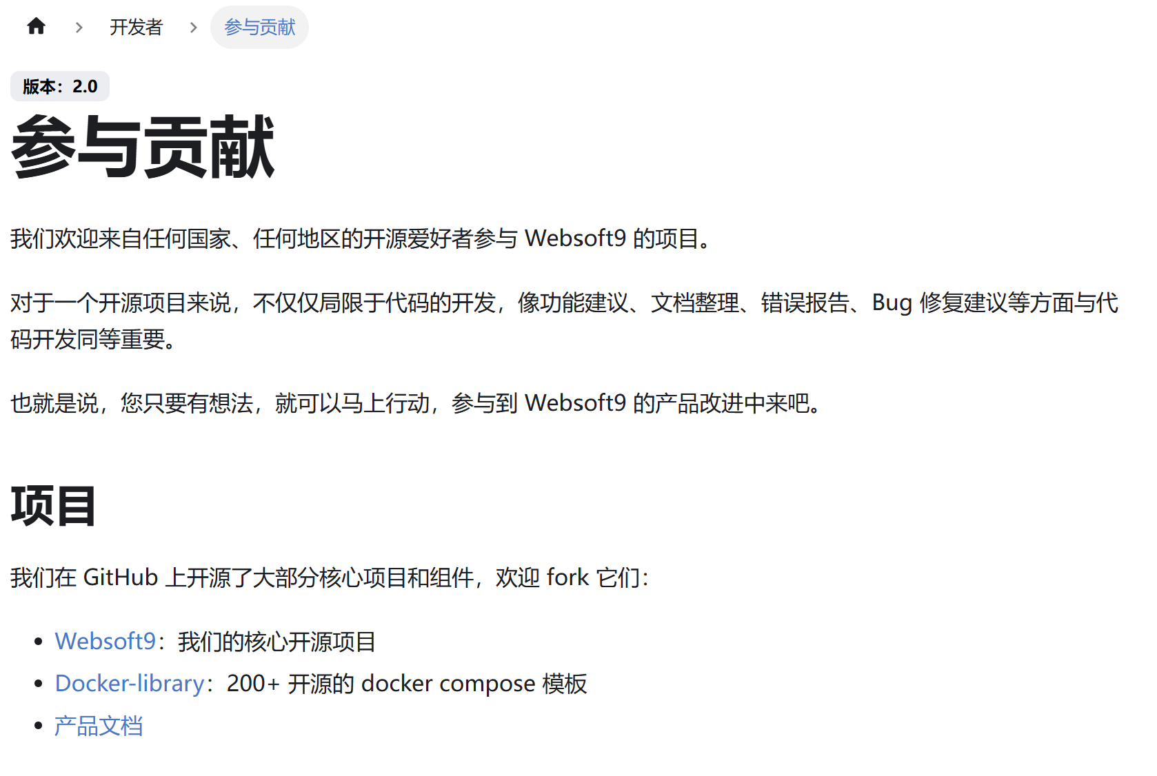未来网站部署趋势洞察：Websoft9 多应用托管引领变革-CSDN博客