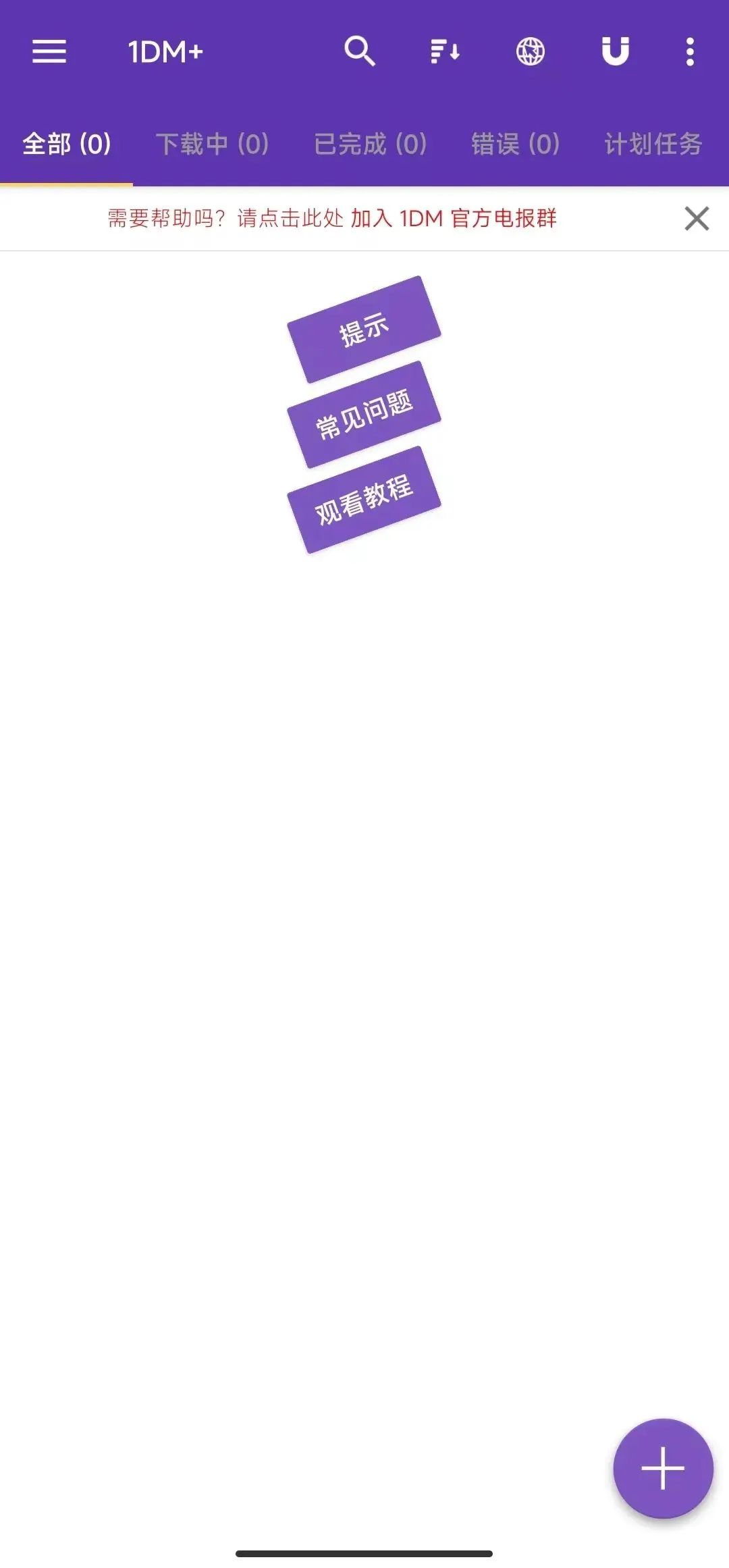 手机版的IDM，是真强大！让我们一起来学习_手机版idm使用方法-CSDN博客
