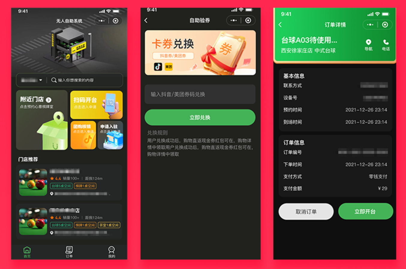 JAVA无人系统台球茶室棋牌室系统支持H5小程序APP公众号源码-CSDN博客