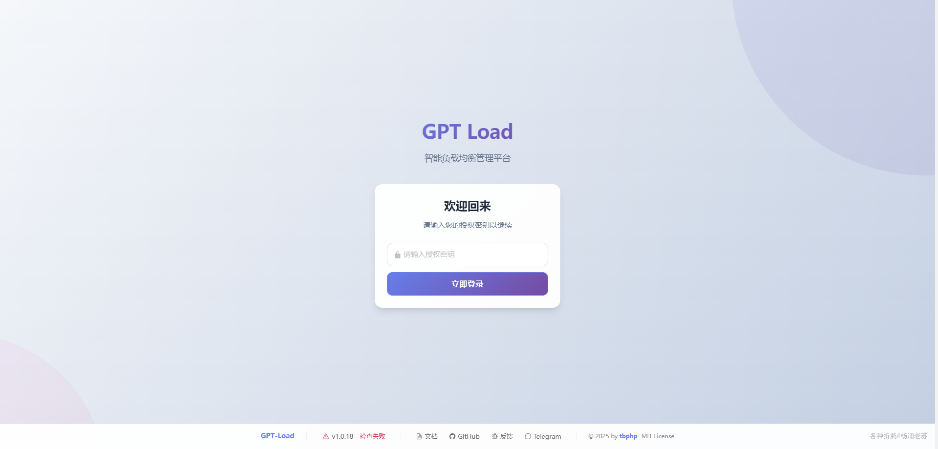 高性能AI接口透明代理服务GPT-Load_gpt load-CSDN博客