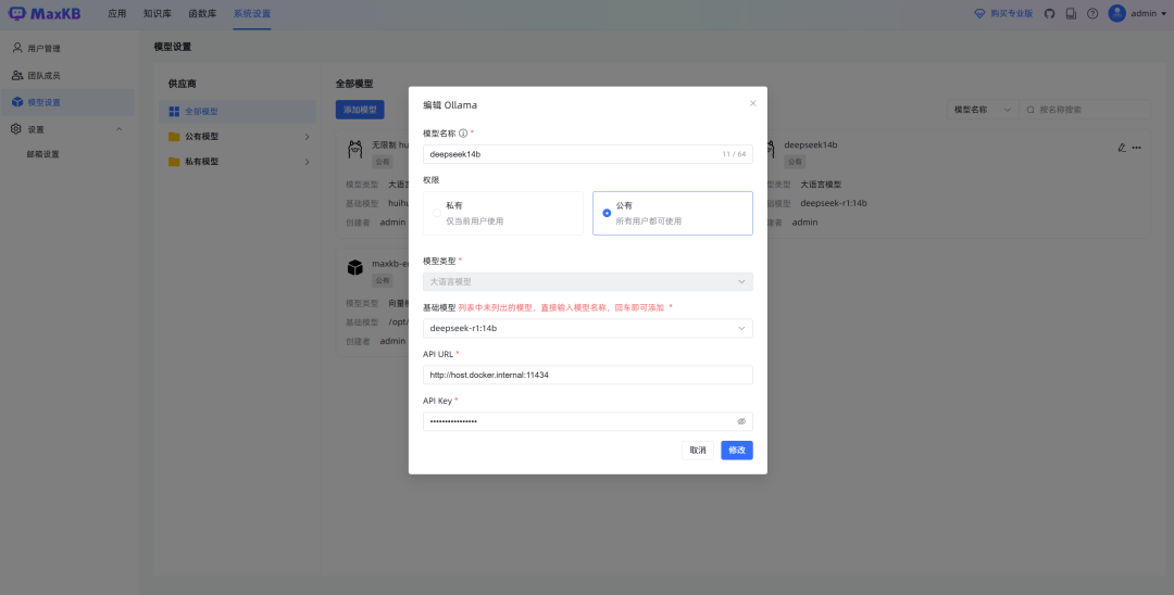 Ollama+MaxKB实现数据处理并指定格式输出，大模型从入门到精通，收藏这篇就足够了_maxkb高级编排指定回复中格式化结果-CSDN博客
