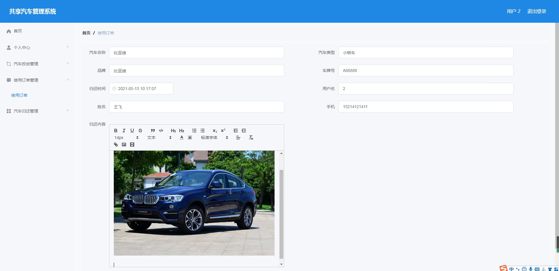 基于javaspringbootvuehtml5共享汽车管理系统源码lw调试文档讲解等共享汽车汽车管理系统共享车辆车辆管理汽车出租系统汽车共享平台车辆共享服务