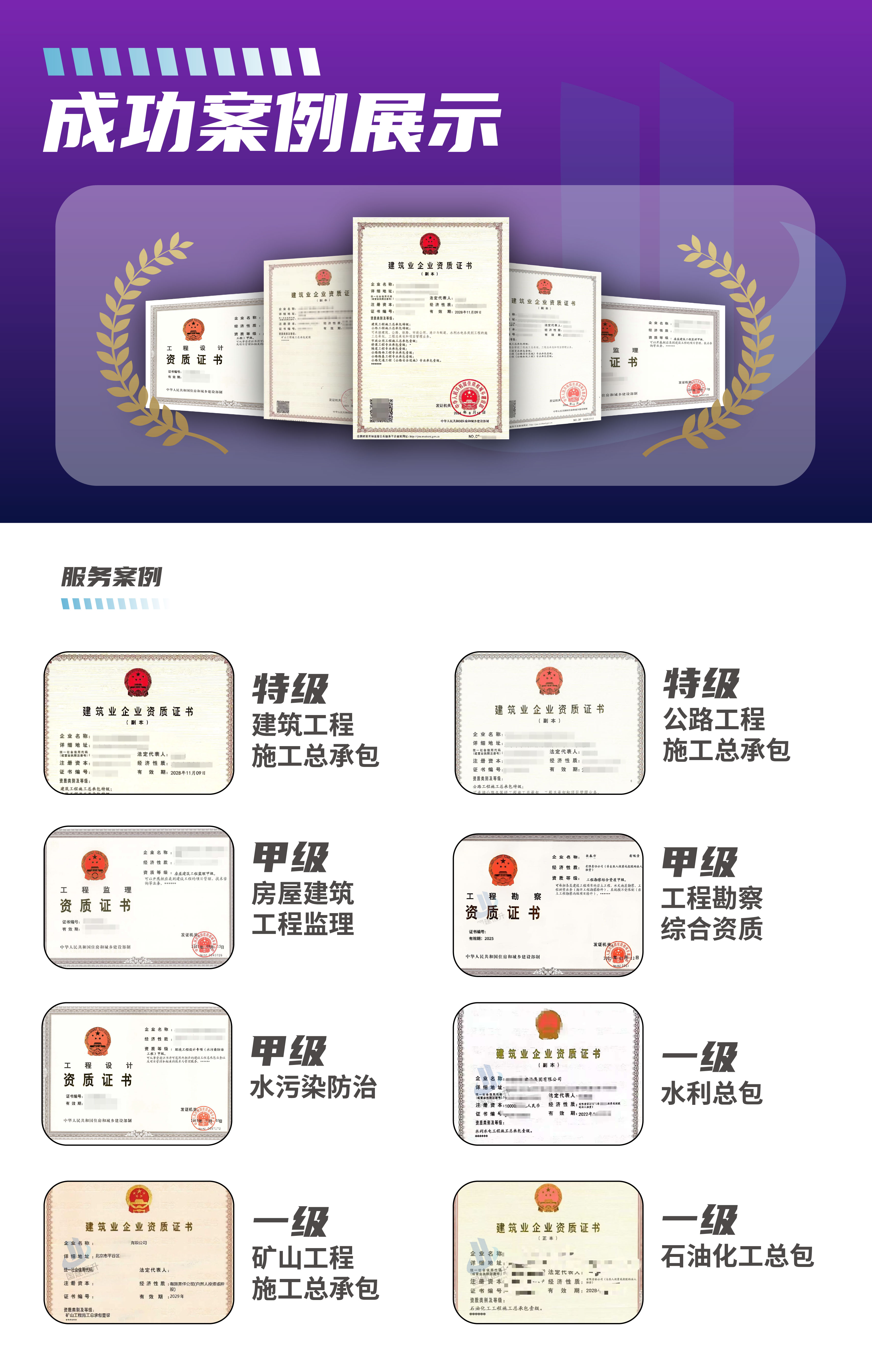 建筑资质代办公司哪家好-CSDN博客