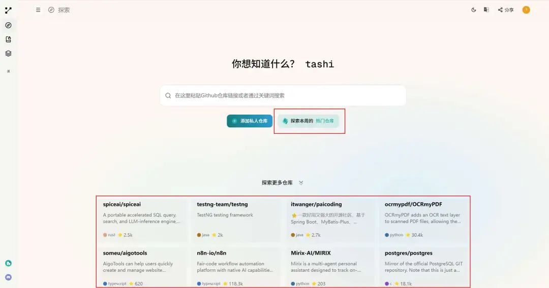 最适合程序员的AI工具，发布了！_zread.ai-CSDN博客