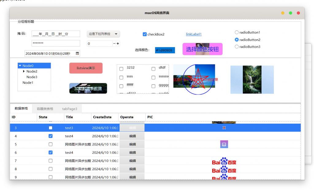开源GTKSystem.Windows.Forms框架让C# Winform支持跨平台运行-CSDN博客