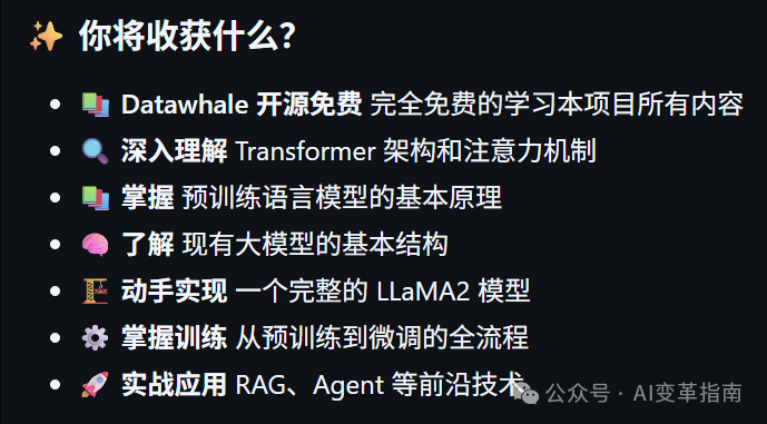 Happy LLM：Github爆火！手把手教你从0手搓个大模型！LLM自学必看！-CSDN博客