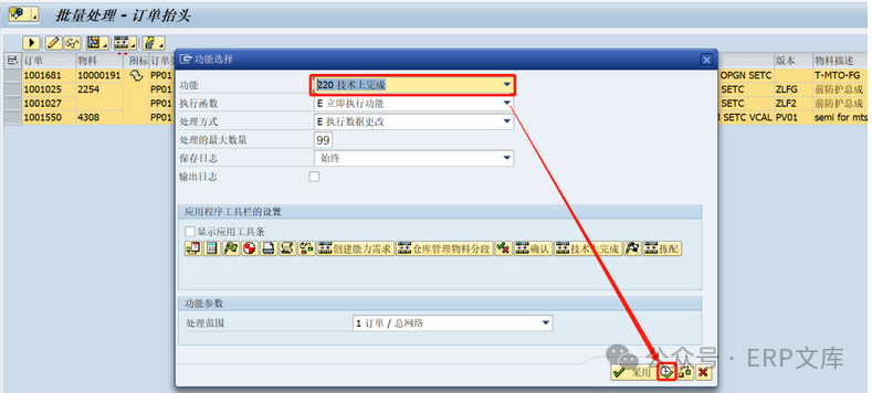 如何批量标记生产订单的TECO状态_sap cohv-CSDN博客