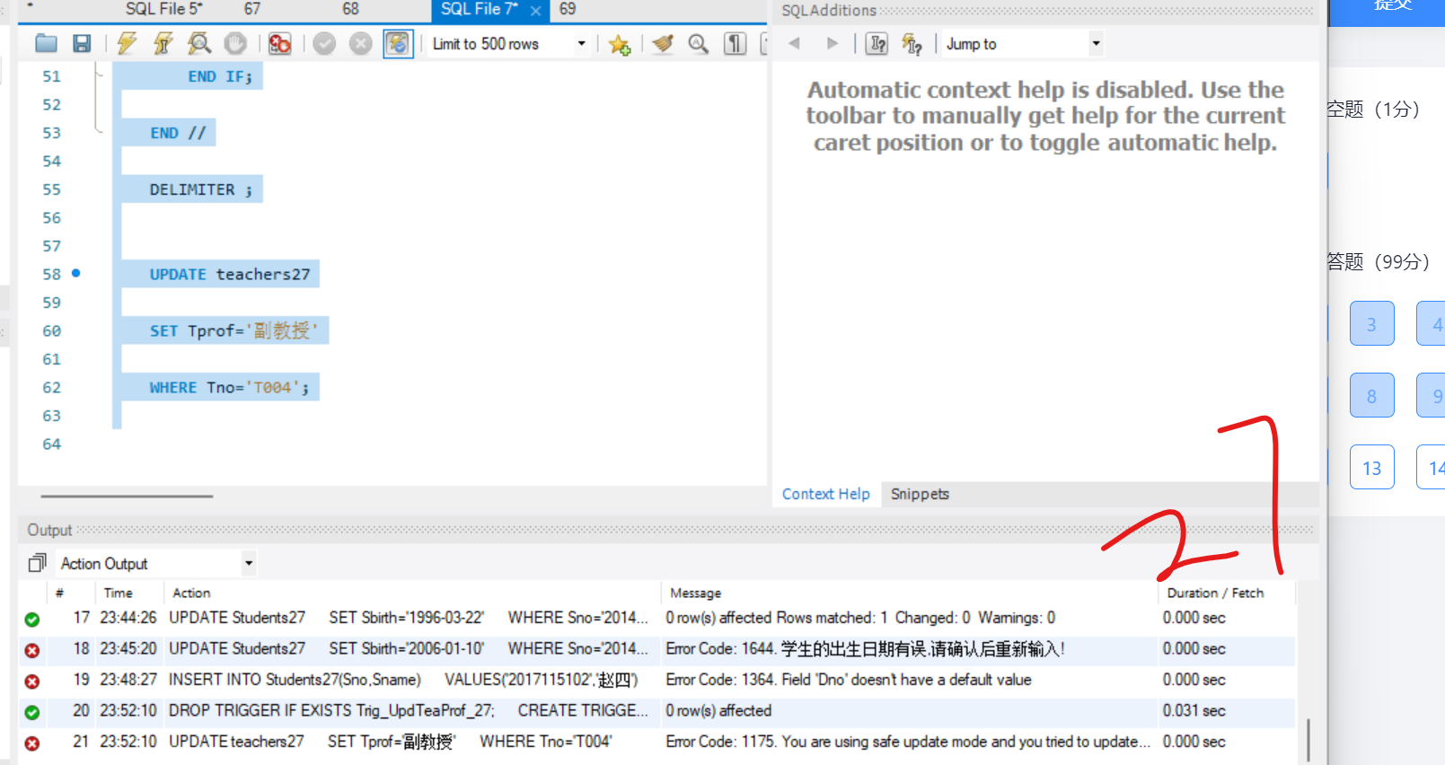 实验06 触发器-CSDN博客