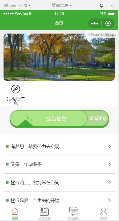 基于Python实现的大学校园短视频社交软件系统-微信小程序-CSDN博客