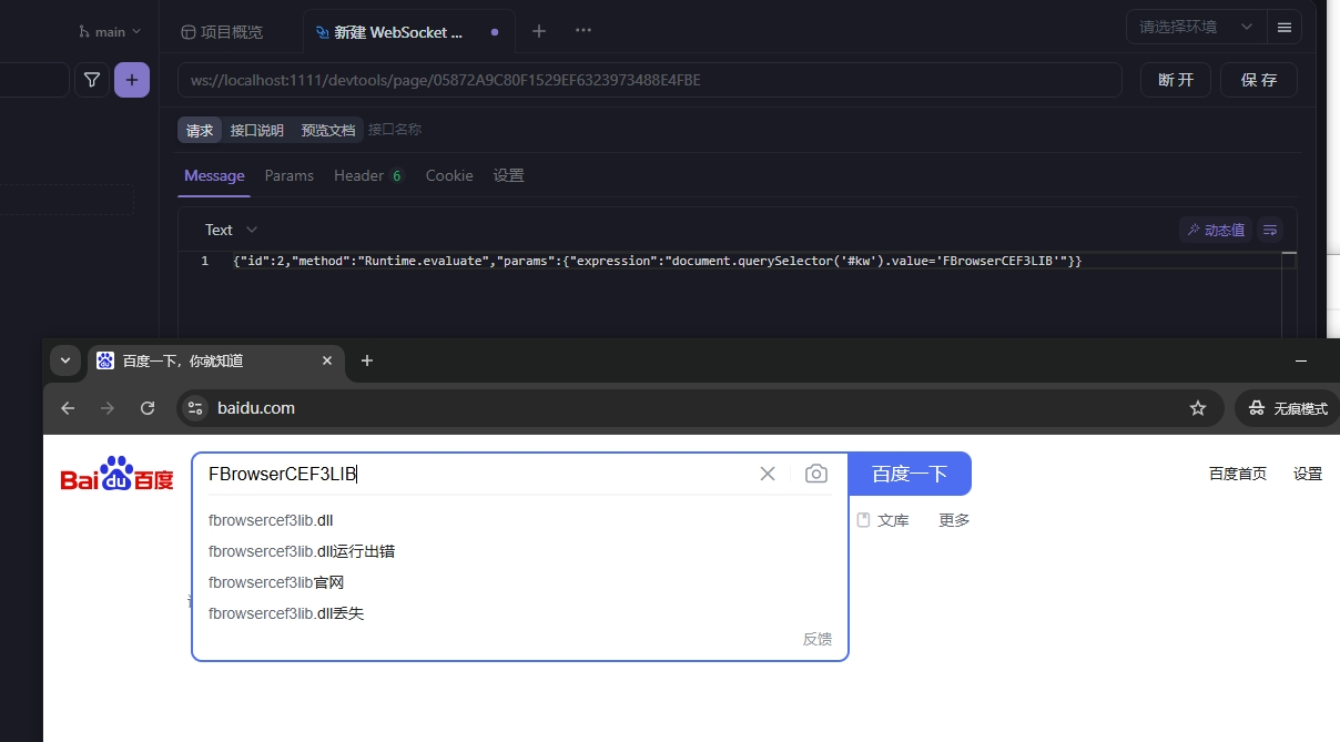 Remote debugging protocol连接谷歌浏览器/CEF3实战_chrome remote debugging-CSDN博客