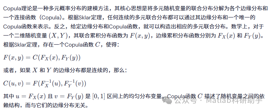 【Copula】考虑风光联合出力和相关性的Copula场景生成附Matlab代码_风速、辐射、温度 copula-CSDN博客