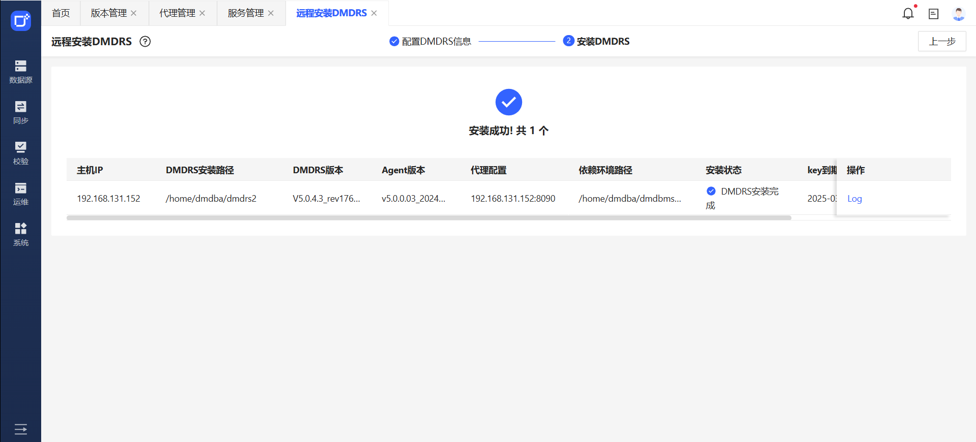 DFM搭建及部署DRS_达梦drs部署-CSDN博客