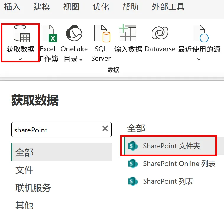 以一个简单案例演示Power Query + SharePoint实现定向单个文件并选列，告别全量列_power query查询数据源为 ...