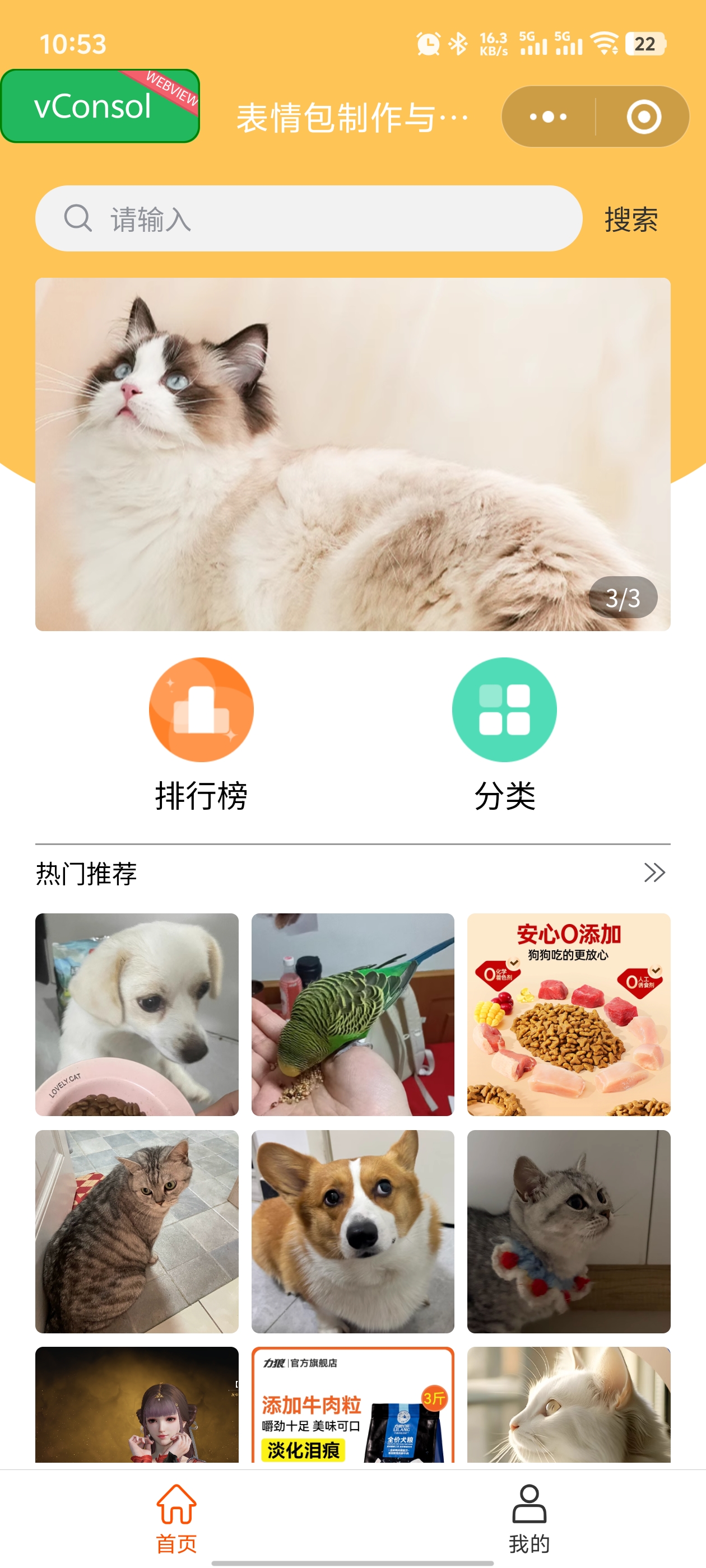 基于SpringBoot+Vue+Uniapp的表情包管理系统-CSDN博客