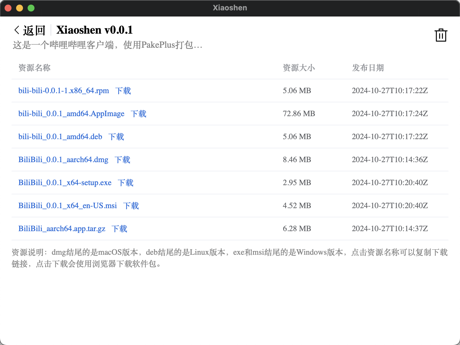 PakePlus只要9分钟把网站打包成轻量跨平台APP，安装包仅5M左右-CSDN博客