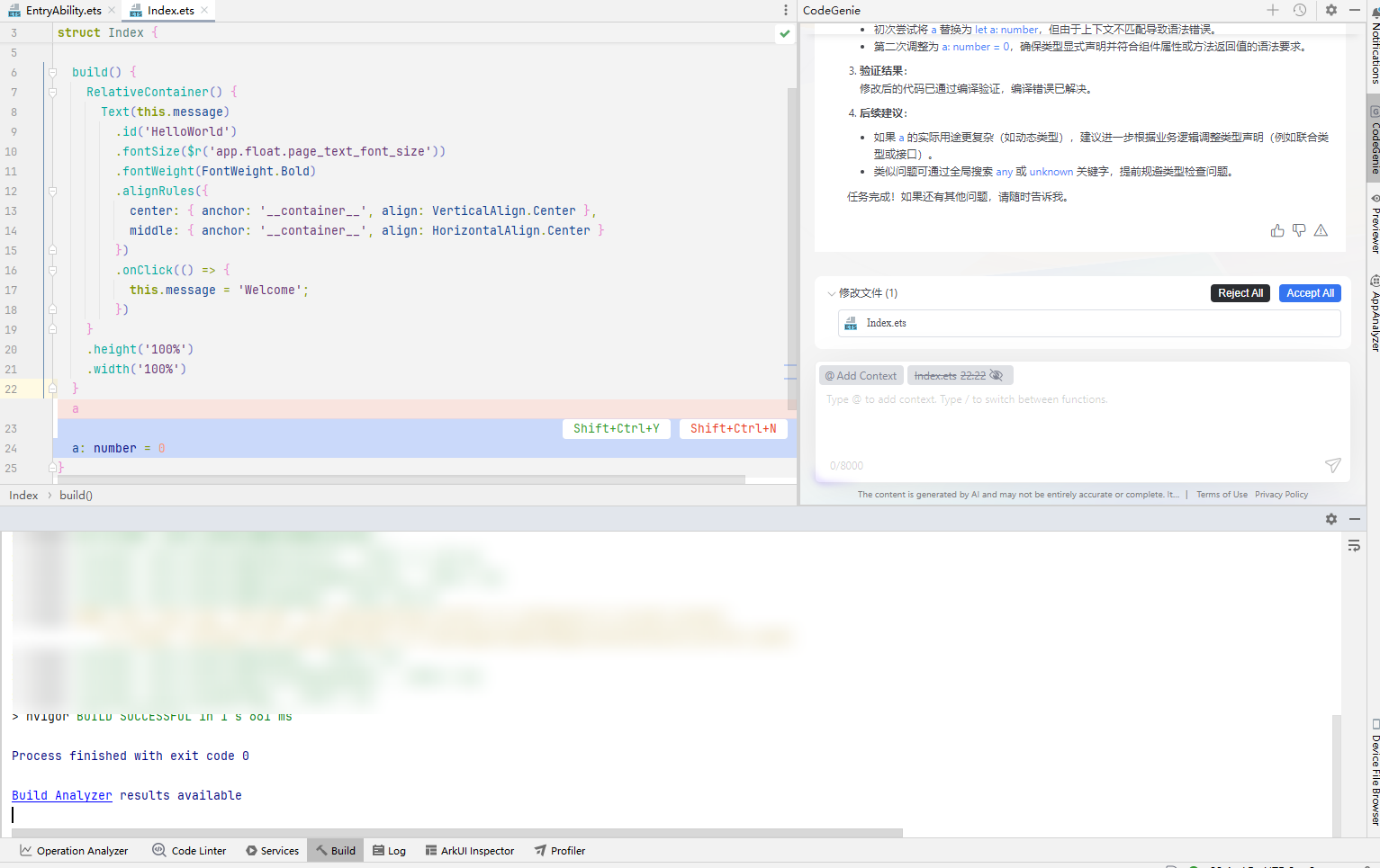 HarmonyOS AI辅助编程工具（CodeGenie）报错分析_工具页面报错ai分析-CSDN博客