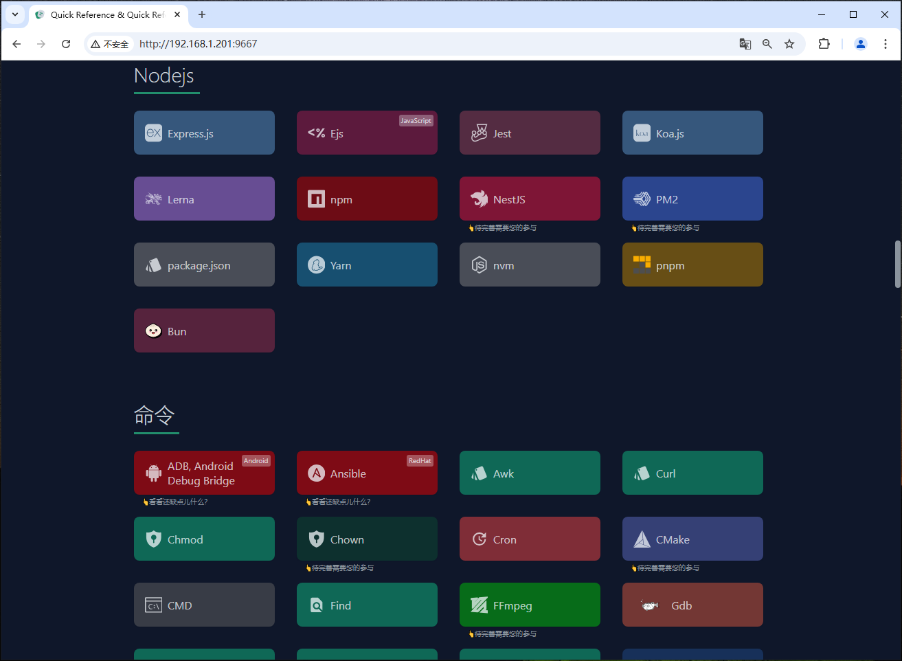 外网访问开发速查备忘录 Quick Reference_docker 部署 quickreference-CSDN博客