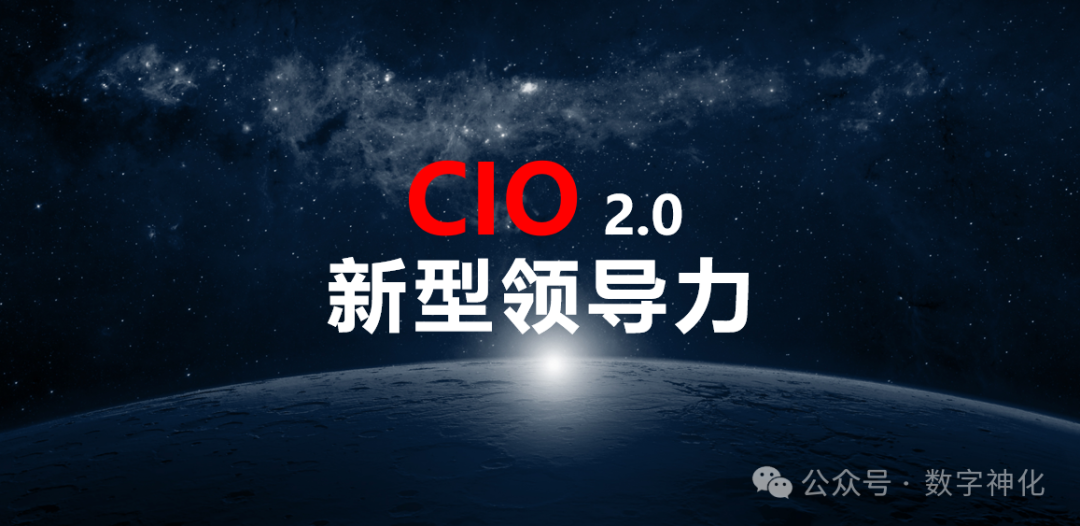 “超级个体”，才是未来CIO的终极画像，CIO的七大修炼_数据加工 超级个体-CSDN博客