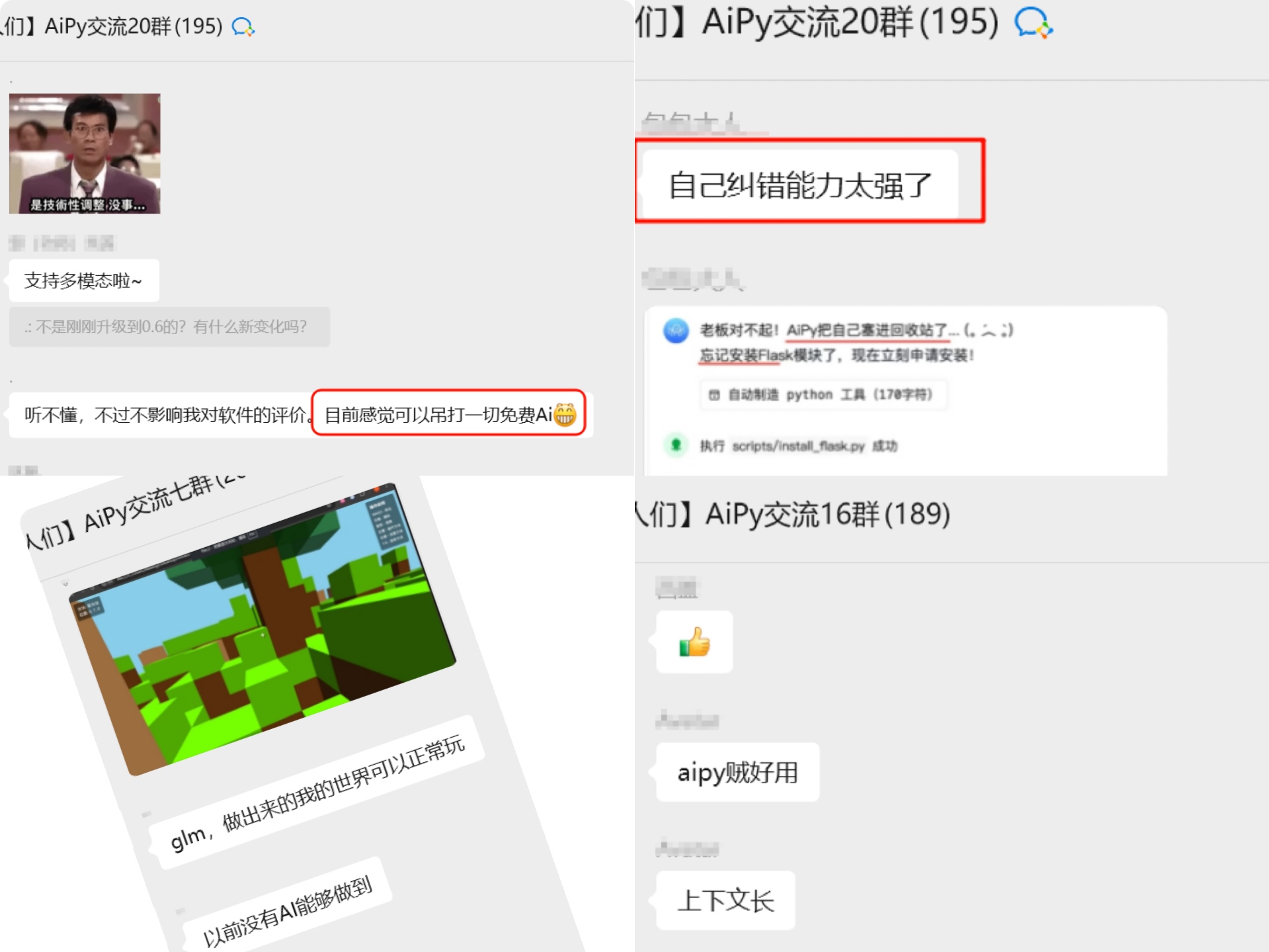 一键出教案、课堂不怕冷场：AiPy 的 “教案 + 游戏” 双 buff-CSDN博客