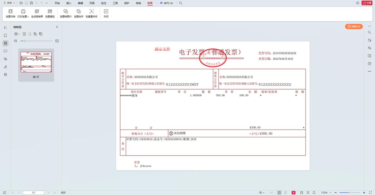 怎么将ofd文件转换pdf格式？这6个方法亲测好用！-CSDN博客