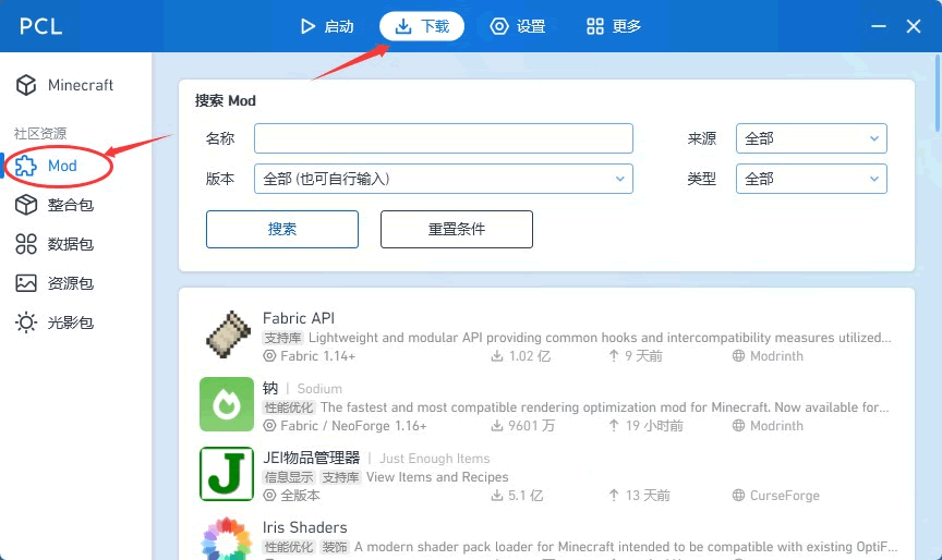 【2026最新】PCL2启动器官网下载安装保姆级教程（附电脑版安装包+图文步骤）-CSDN博客