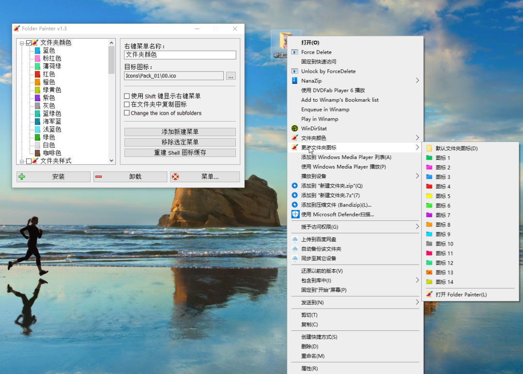 Folder Painter，一款便捷的文件夹美化工具-CSDN博客