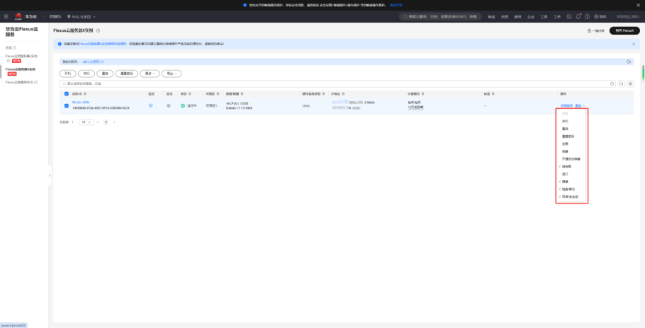 云服务器 Flexus X 实例评测体验之搭建 MySQL 数据库_flexus应用服务器l实例安装mysql-CSDN博客