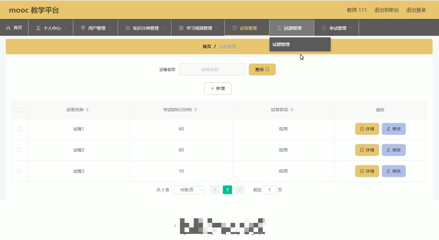 基于Java+SSM+Flask计算机公共基础课程mooc教学平台(源码+LW+调试文档+讲解等)/计算机基础/公共课程/mooc教学/教学平台设计/平台实现/在线教育/教育科技/课程设计 ...