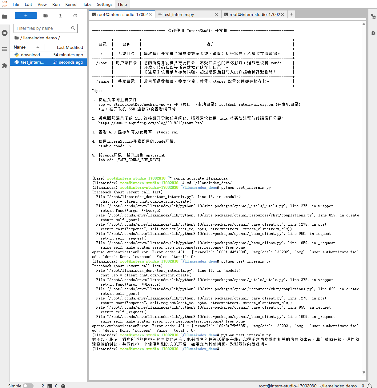 书生大模型实战营LlamaIndex+InternLM RAG 实践_任务要求3 :将 streamlit+llamaindex+浦语api的 space 部署到 hug-CSDN博客