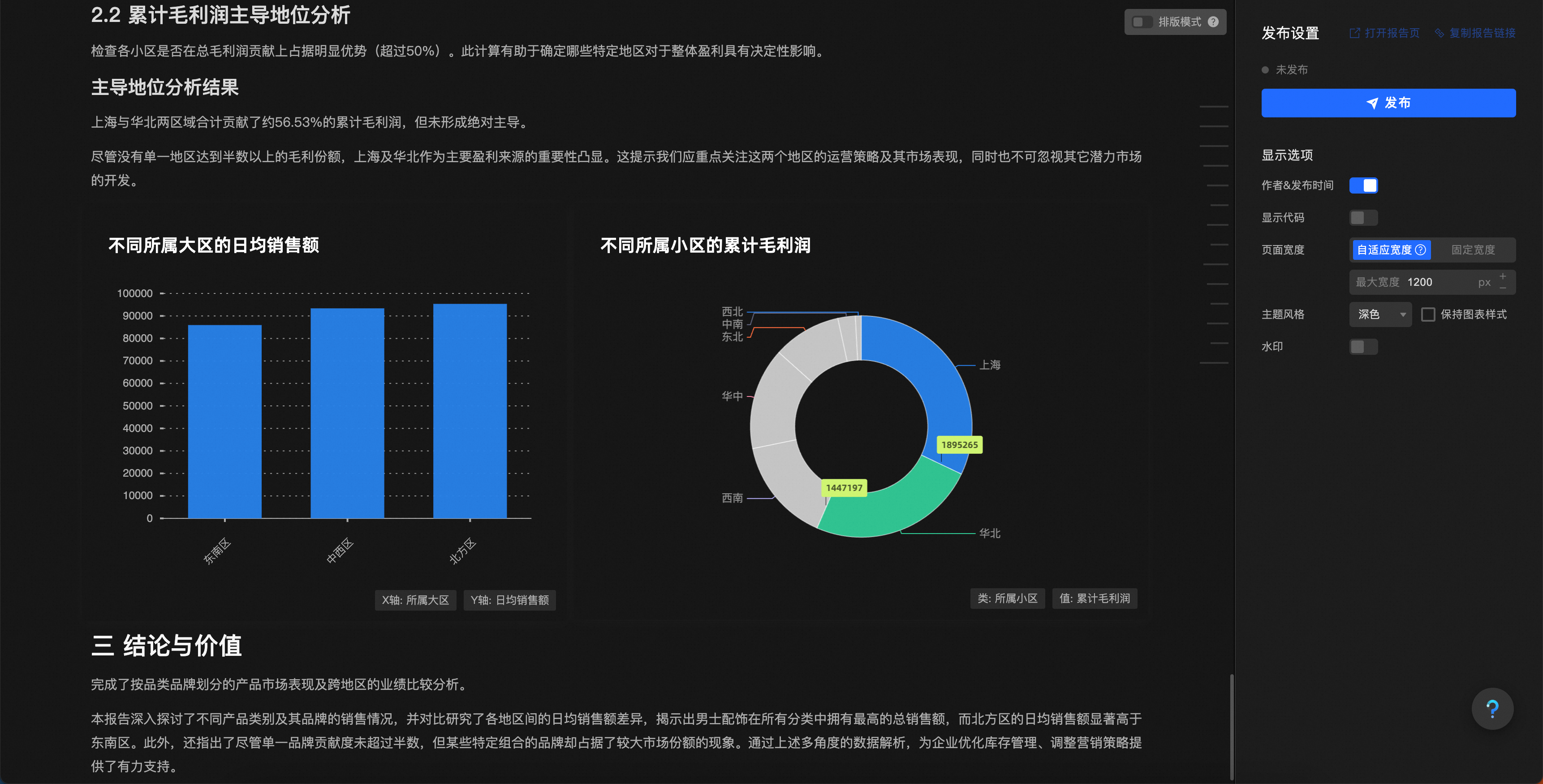 DataV Note：让Jupyter Notebook绽放新活力-CSDN博客