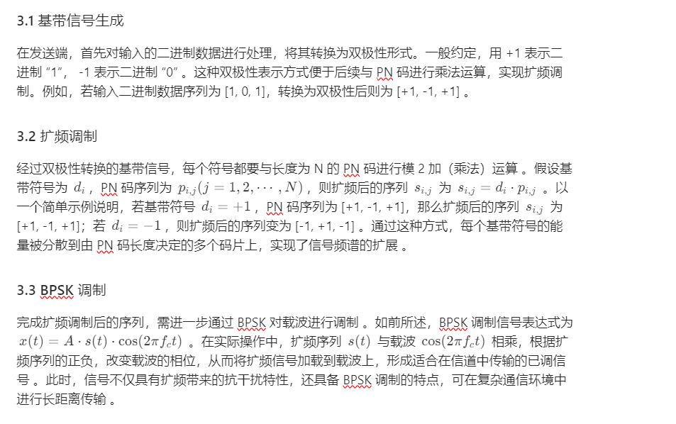 【扩频通信】双极性M元扩频的扩频解扩（BPSK）Matlab仿真-CSDN博客