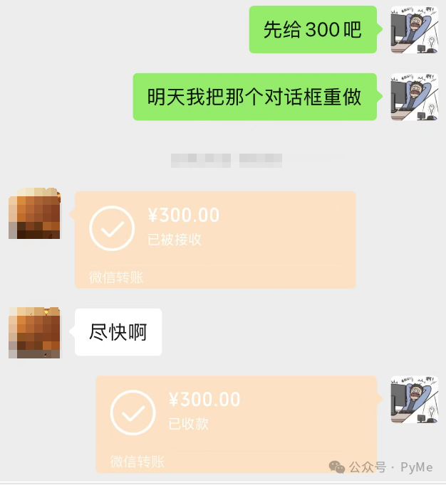 为什么说PyMe是外包接单神器！_pyme优缺点-CSDN博客