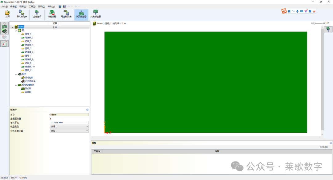 PCB电路板热仿真技术：FloTHERM与FloEFD EDA bridge差异对比_floefd和flotherm哪个好-CSDN博客