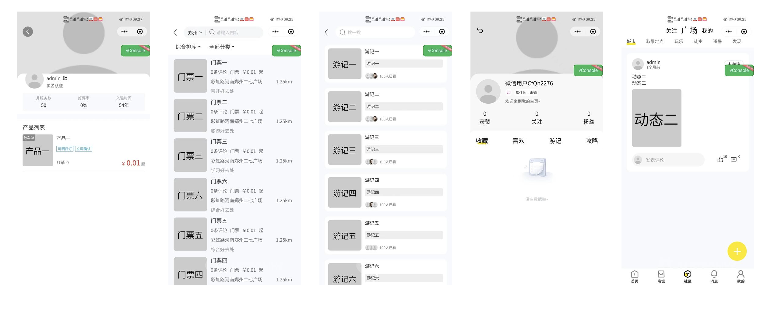 旅游门票预订系统小程序ThinkPHP+UniApp_thinkphp+uniapp+uview 多门店支持酒店系统源码-CSDN博客