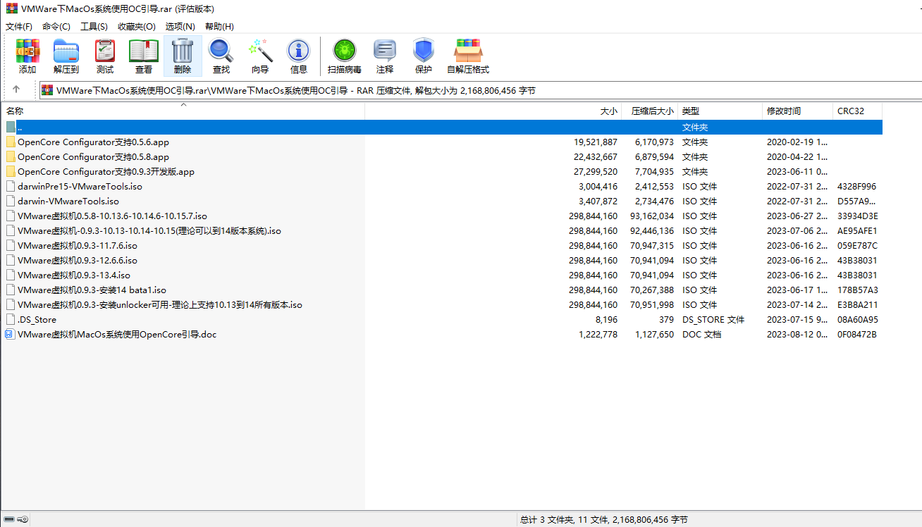 VMware虚拟机版OpenCore引导,Vmware下苹果系统安装教程_vmware opencore-CSDN博客